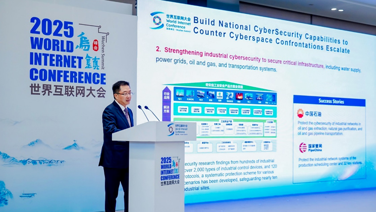 上外新闻 | 中阿互联网发展与合作论坛在乌镇举办